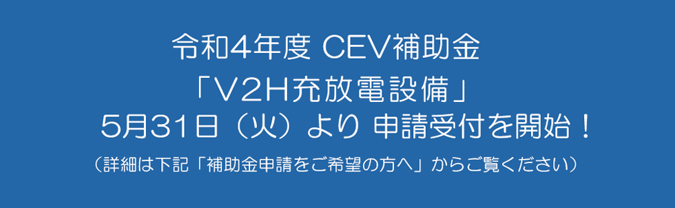 一般社団法人次世代自動車振興センター